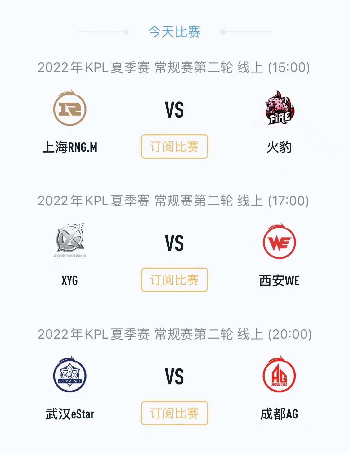 今日看点：AG和ES的豪门对决，XYG和西安WE生死战，B组水鬼内战-王者荣耀官方网站-腾讯游戏