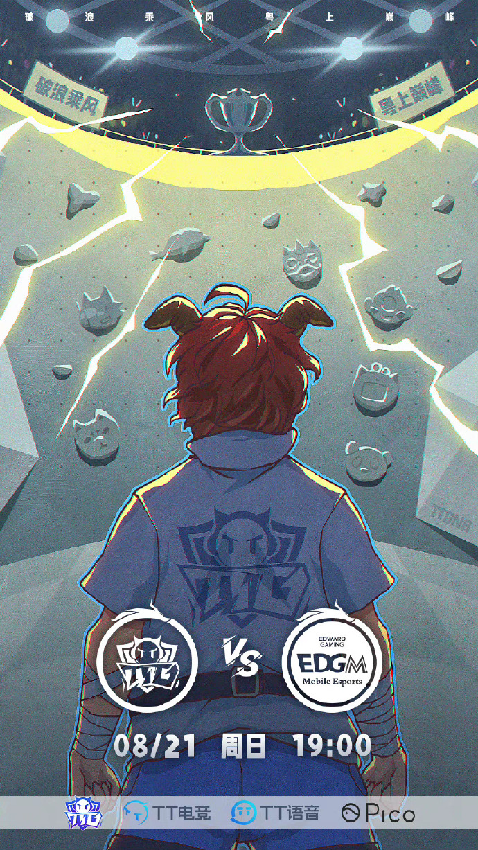 今天看点：上海EDGM骑士归来，能否战胜广州TTG，续写新篇章！-王者荣耀官方网站-腾讯游戏