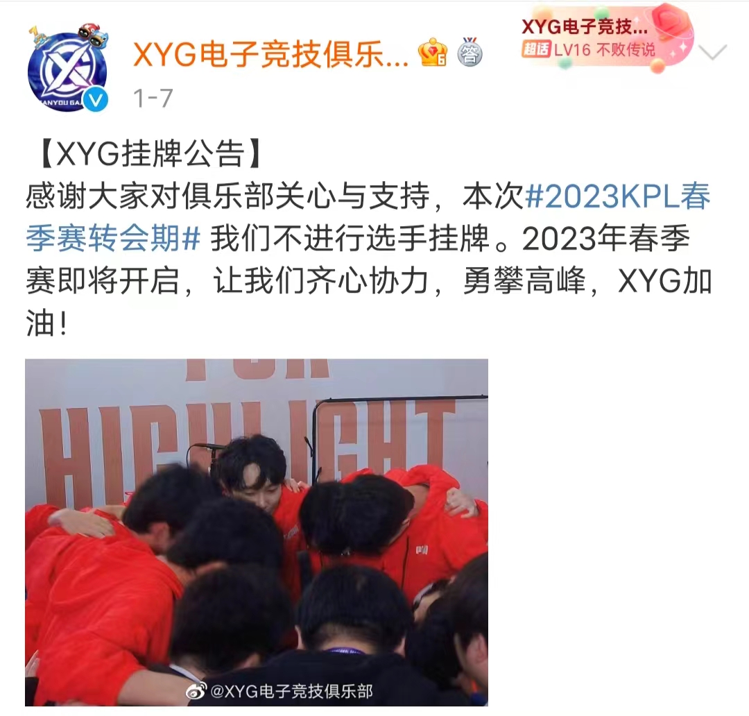 赛事锐评：XYG惜败KSG，九月采访落泪，张大仙不换人是否正确？-王者荣耀官方网站-腾讯游戏