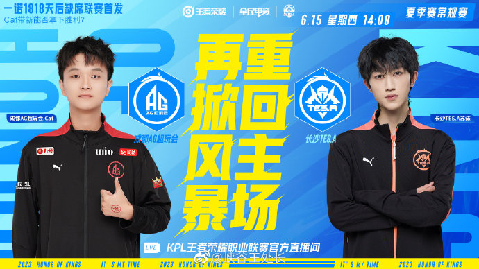 KPL今日看点:Cat重返AG首战，青春风暴是否还会席卷赛场？-王者荣耀官方网站-腾讯游戏