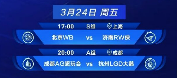 KPL今日看点：成都AG超玩会迎战杭州LGD大鹅，Cat对战老东家！-王者荣耀官方网站-腾讯游戏