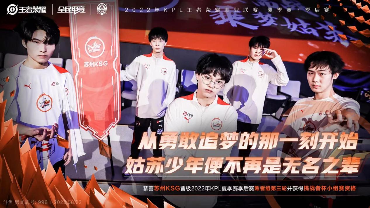 成都AG和苏州KSG巅峰对决，一曲火舞闪现开团拿下胜利！-王者荣耀官方网站-腾讯游戏