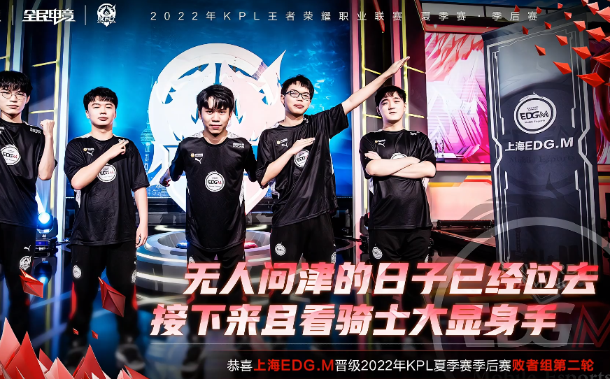 “三年之约”，上海EDG.M4比2淘汰XYG，XYG真的是“大热必败”？-王者荣耀官方网站-腾讯游戏