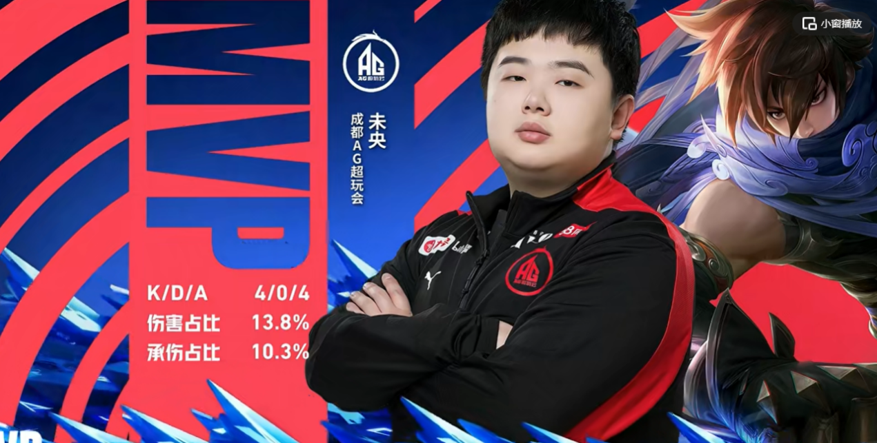 4月4日成都AG对战上海EDGM第二局比赛-王者荣耀官方网站-腾讯游戏