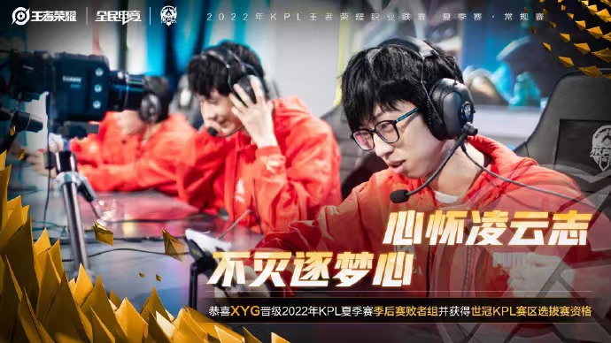 今日看点：WE能否终结XYG连胜，Estar能否宣布提前进入胜者组？-王者荣耀官方网站-腾讯游戏