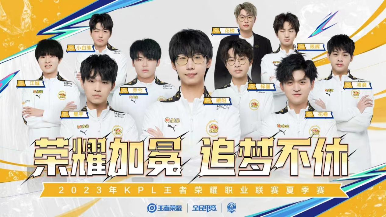 KPL夏季赛强势来袭，帆帆对战老东家卫冕冠军，MTG新阵容亮相！-王者荣耀官方网站-腾讯游戏