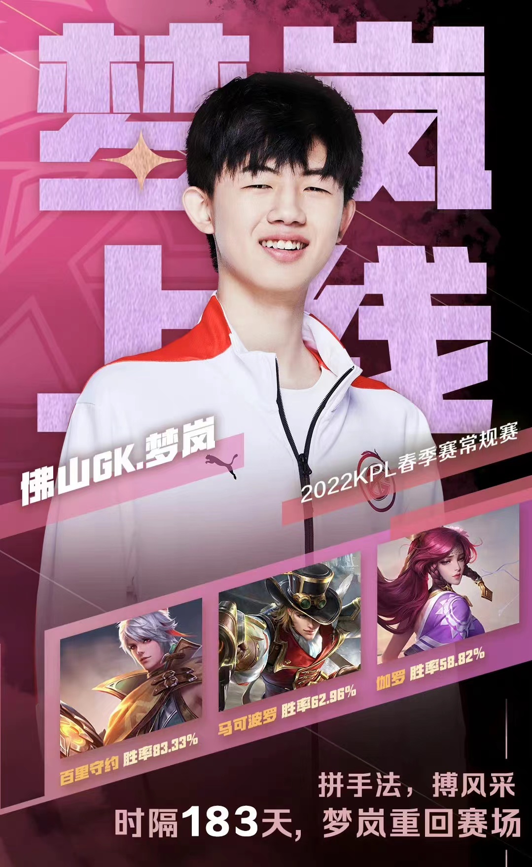 TTG3：2GK，留在S组，梦岚首战发挥还行｜峡谷周刊-王者荣耀官方网站-腾讯游戏