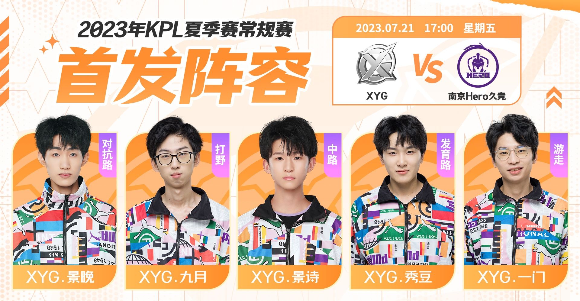 7.21KPL比赛预测：XYG能够战胜南京hero久竞获得卡位赛资格？-王者荣耀官方网站-腾讯游戏