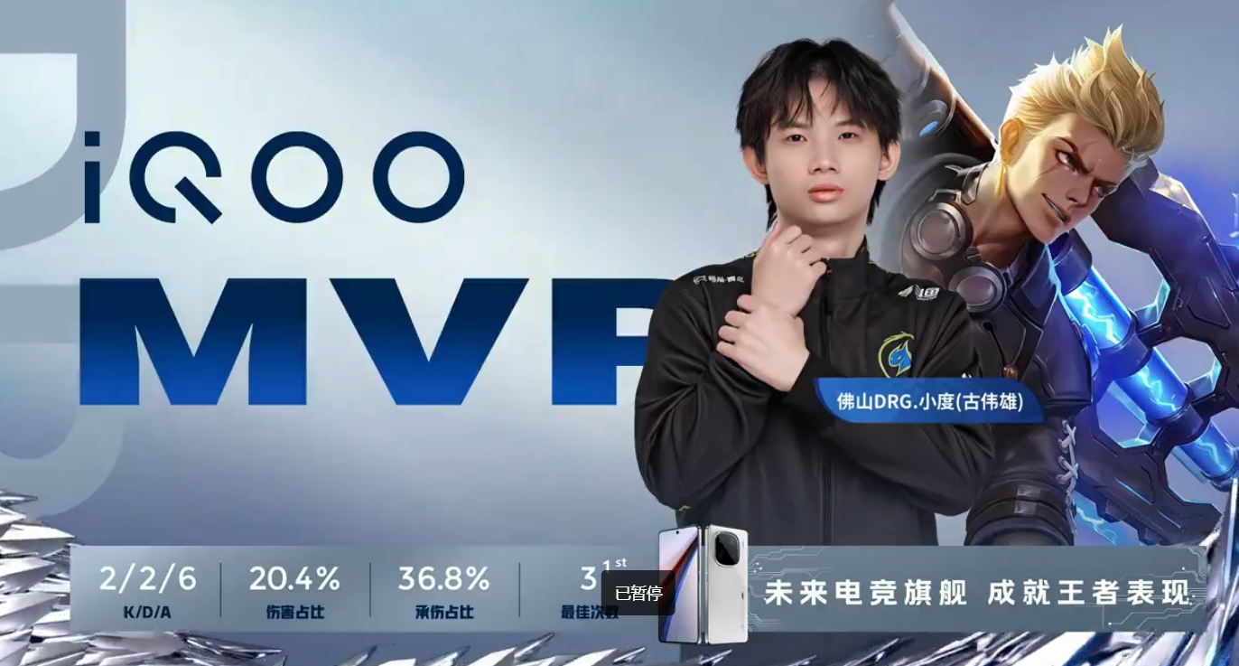 KPL春季赛：XYG一比三不敌DRG，队伍没配合问题很大！-王者荣耀官方网站-腾讯游戏