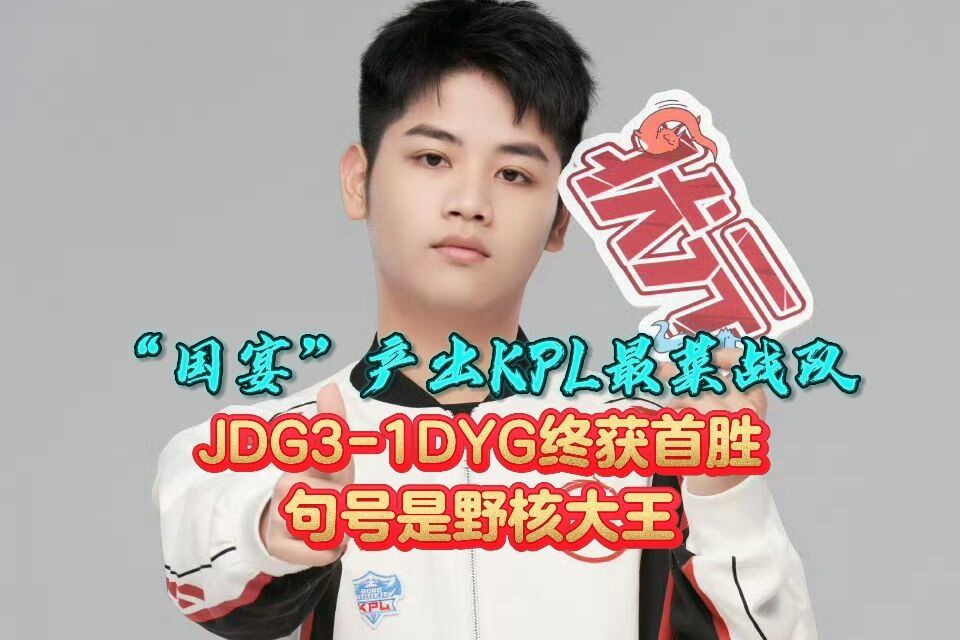 子阳炸了，啊泽一上来就是王炸！KSG追三TTG：清清救世失败-王者荣耀官方网站-腾讯游戏