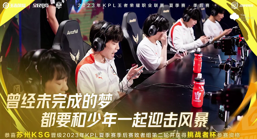 今屿想零封啊泽老东家AG！KSG爆冷4-0淘汰DYG，钎城被冰尘毒奶了-王者荣耀官方网站-腾讯游戏