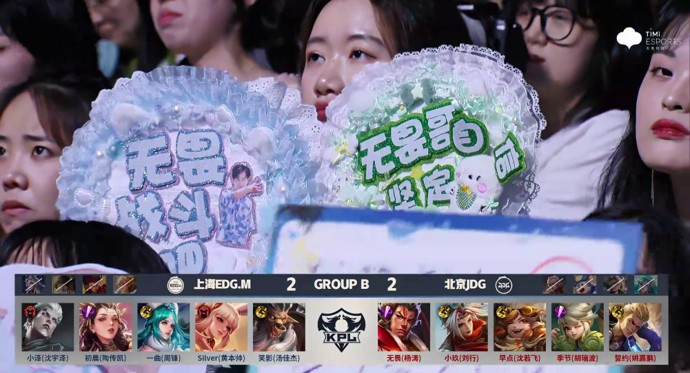 离开狼队的老林无光环！EDGM淘汰JDG成B1-王者荣耀官方网站-腾讯游戏