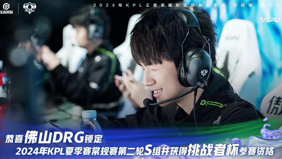 Fly又想从B组打？DYG险胜RW基本稳A，KSG零封LGD-王者荣耀官方网站-腾讯游戏