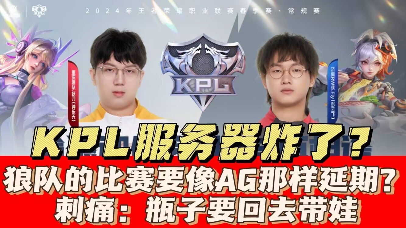 KPL服务器炸了？TTG3-0零封RNGM：清清负重前行-王者荣耀官方网站-腾讯游戏