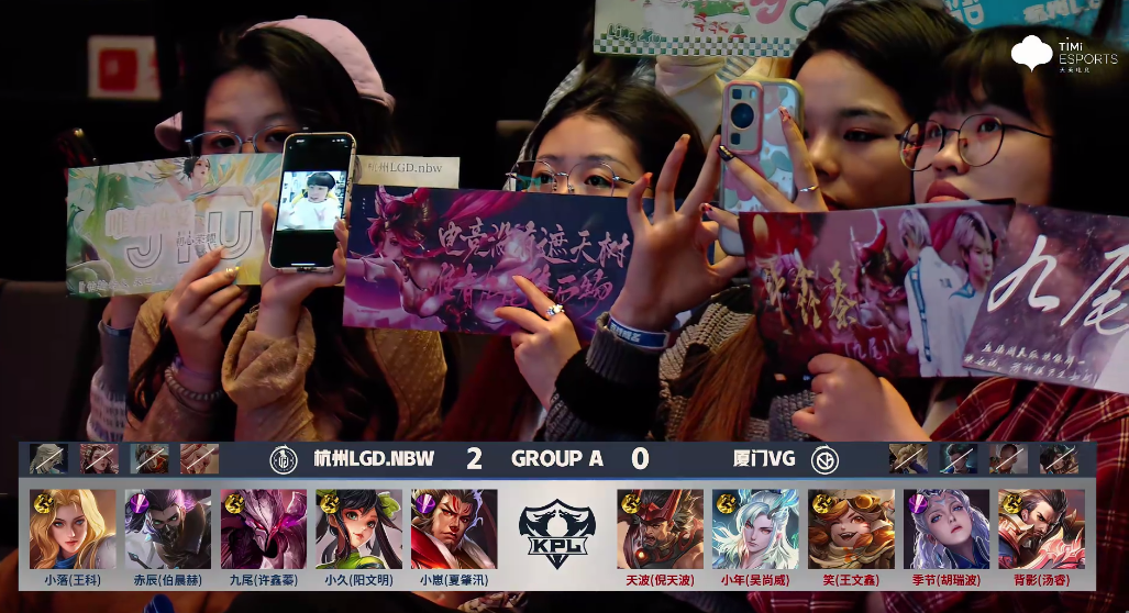 KPL有望迎来三队加赛盛况！LGD淘汰VG：花海是Fly的坎-王者荣耀官方网站-腾讯游戏