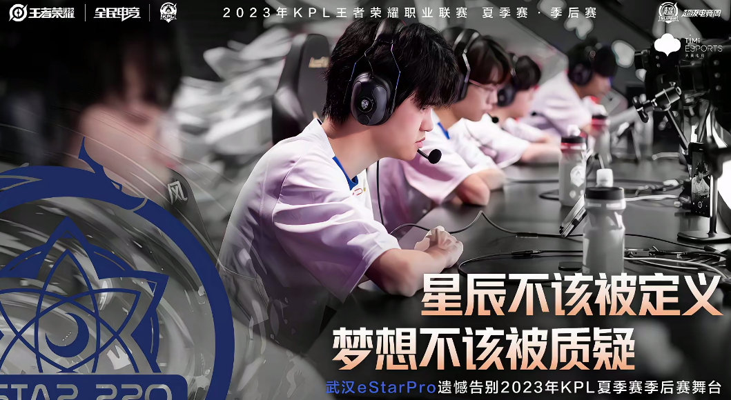 阿蛋在梓墨面前太脆弱！WB4-1淘汰eStar晋级四强，易峥：接受结果-王者荣耀官方网站-腾讯游戏