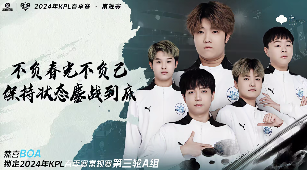 BOA爆冷4-3淘汰DYG：巅峰对决最强阵容有变？-王者荣耀官方网站-腾讯游戏