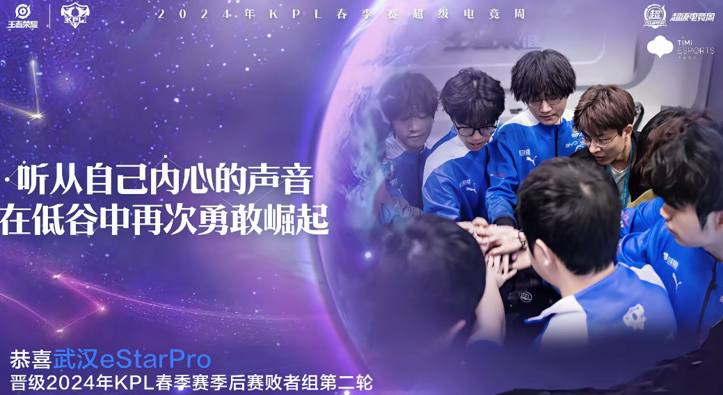 Fly梦想是荣耀比身高高！RW北伐开始即灭，ES保底六强-王者荣耀官方网站-腾讯游戏