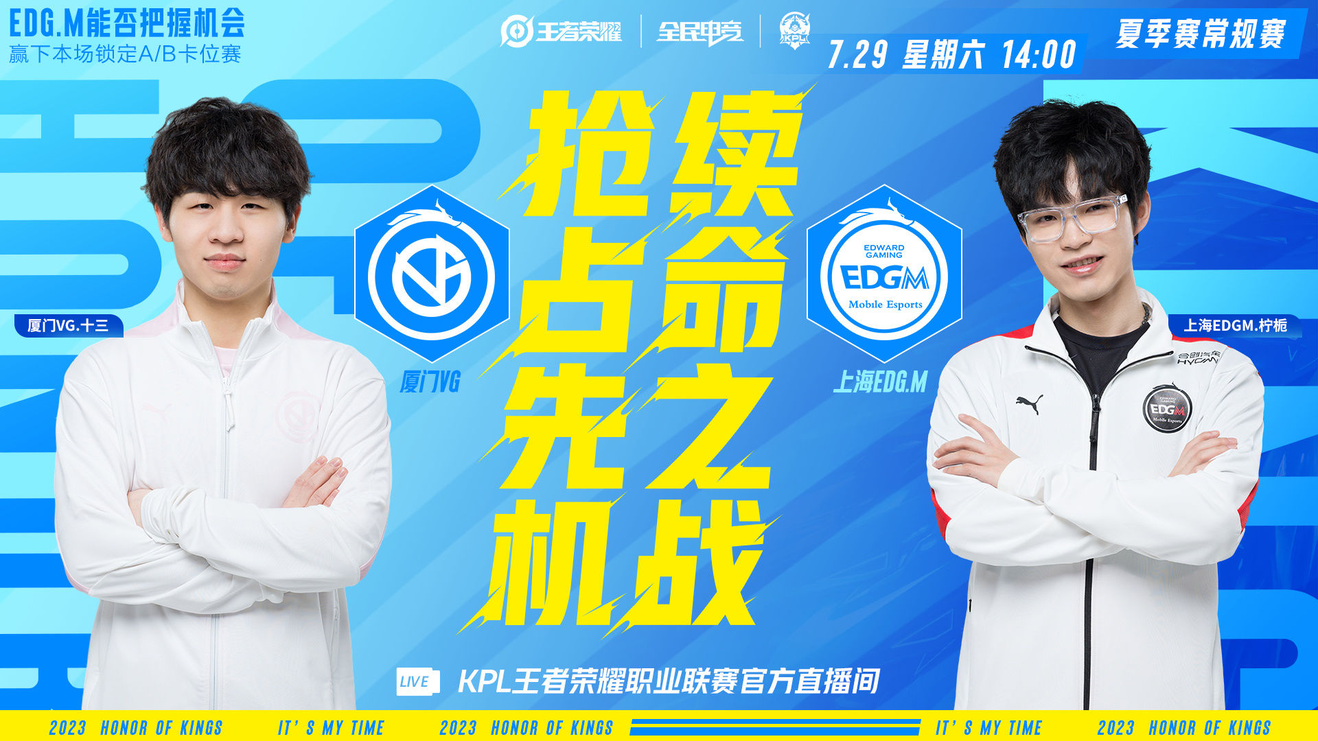 久诚未央的MTG被淘汰了！EDGM3-0横扫VG，牛牛：卡位赛想遇到滔搏-王者荣耀官方网站-腾讯游戏