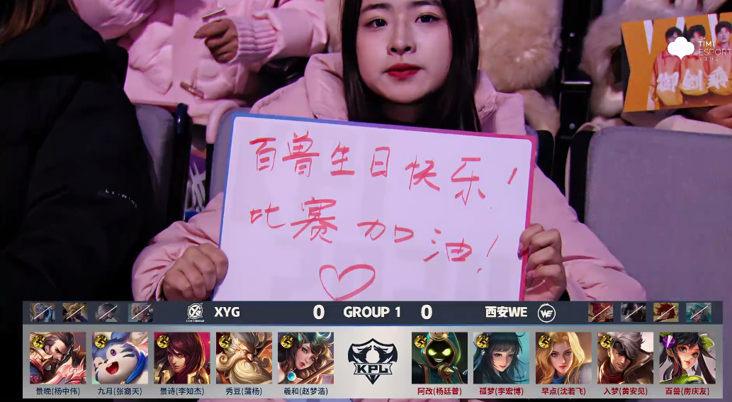 三连败将掉B！WE3-1横扫XYG：洗碗超人表现不如百兽-王者荣耀官方网站-腾讯游戏