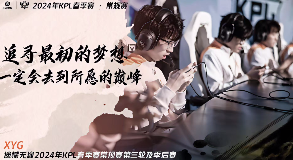 花海发扬Fly精神？ES3-2WE即将冲A，XYG成最大输家-王者荣耀官方网站-腾讯游戏