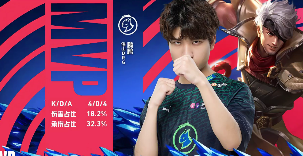 KPL大魔王倒在6强，队史最差成绩产生！ES被DRG淘汰：急需SK回归-王者荣耀官方网站-腾讯游戏