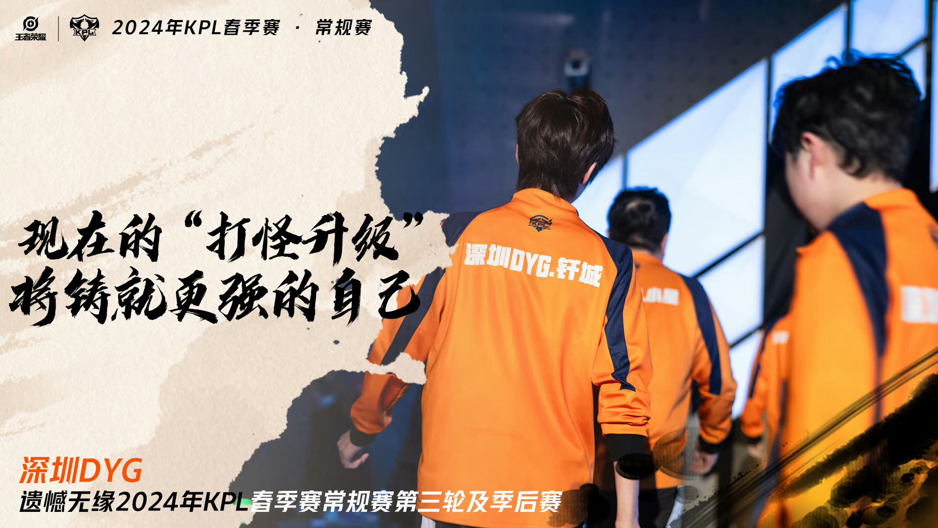 BOA爆冷4-3淘汰DYG：巅峰对决最强阵容有变？-王者荣耀官方网站-腾讯游戏