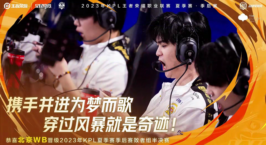 阿蛋在梓墨面前太脆弱！WB4-1淘汰eStar晋级四强，易峥：接受结果-王者荣耀官方网站-腾讯游戏