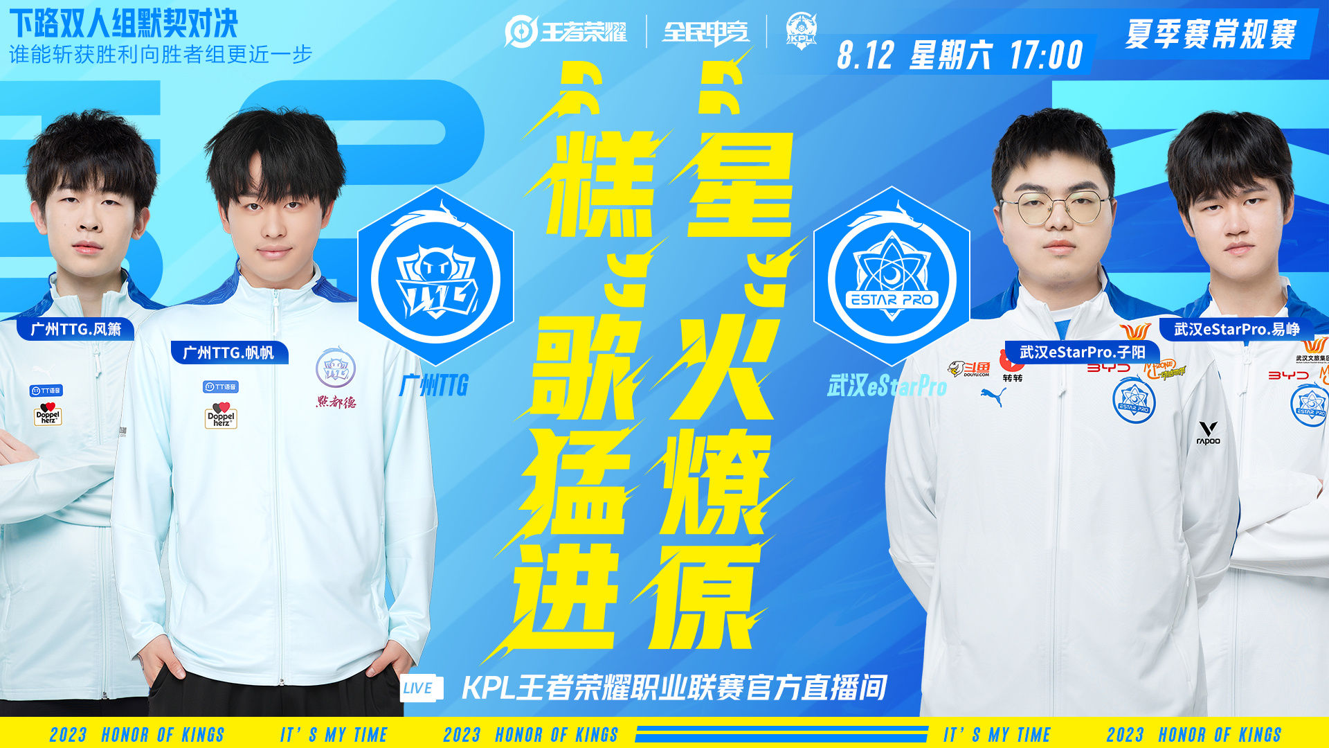 宇宙最强战队？TTG3-1ES助DRG锁定胜者组：S1边路清清11MVP成榜首-王者荣耀官方网站-腾讯游戏