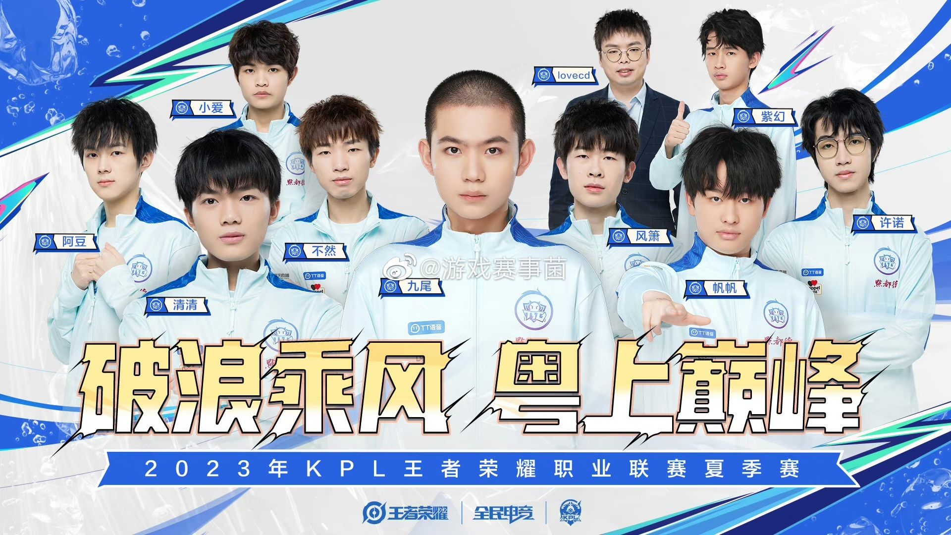 天狼星，天为首！TTG进入胜决会师狼队，DRG连续六次胜者组一轮游-王者荣耀官方网站-腾讯游戏