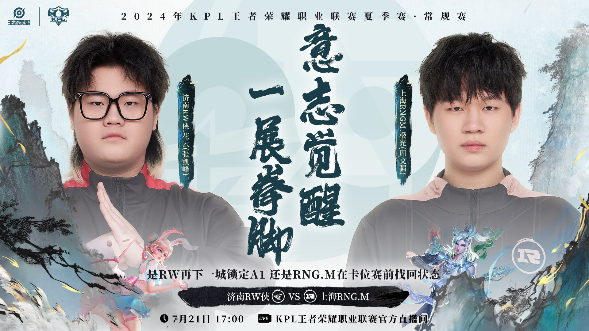 Hero3-0零封暴打TKL：久哲和星痕有约定-王者荣耀官方网站-腾讯游戏