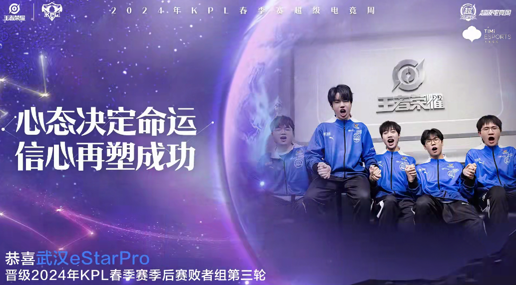 巅峰对决最强阵容出炉？eStar4-3淘汰滔搏：海C无敌-王者荣耀官方网站-腾讯游戏