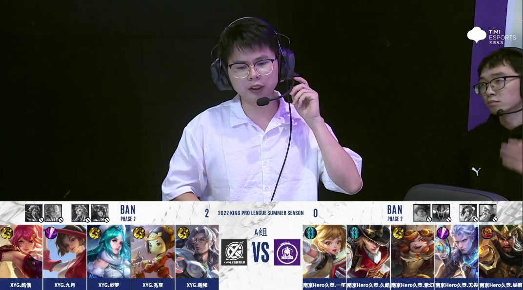 无畏状态越打越差！XYG3-0Hero打穿A组，张大仙嘴巴笑歪：想膨胀-王者荣耀官方网站-腾讯游戏