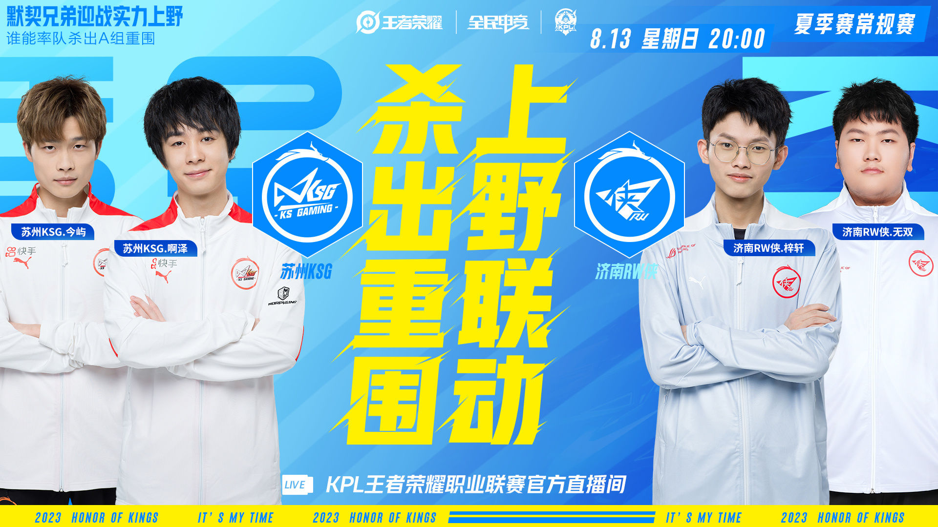 打得太怂了！笑影没有猫神果敢，RW1-3KSG：自信心被Hero打没了？-王者荣耀官方网站-腾讯游戏