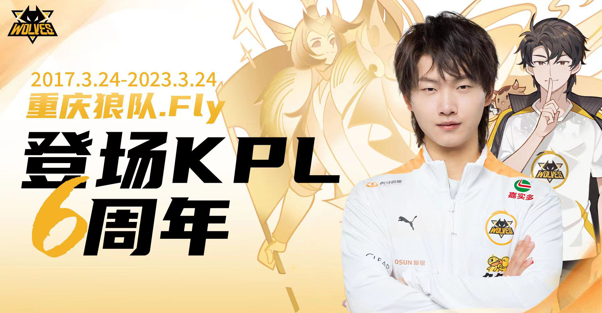 飞牛老了，只能退役？反骨仔Fly要打十年！清清回巅峰和帆帆有关-王者荣耀官方网站-腾讯游戏