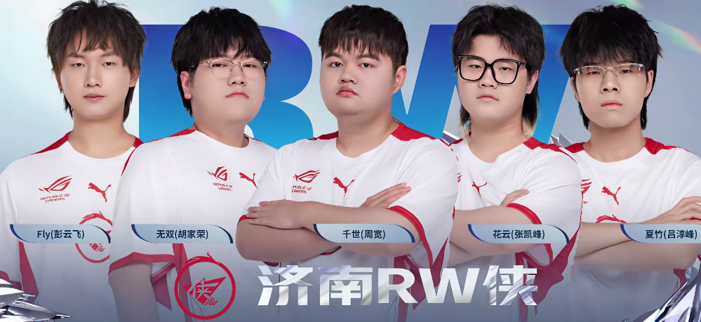 Fly状态出问题！RW1-3不敌LGD濒临淘汰：夏竹不适合-王者荣耀官方网站-腾讯游戏