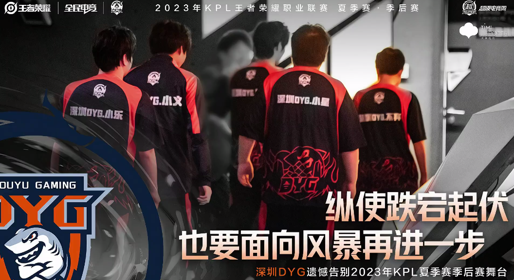 今屿想零封啊泽老东家AG！KSG爆冷4-0淘汰DYG，钎城被冰尘毒奶了-王者荣耀官方网站-腾讯游戏