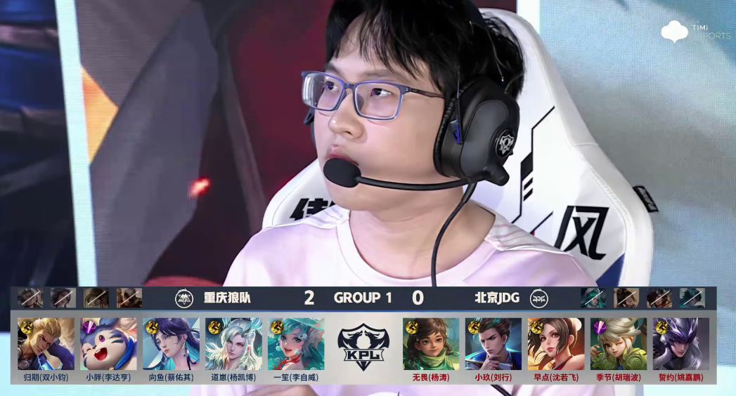 KPL首支去B战队诞生！狼队零封JDG，TTG有望去S组-王者荣耀官方网站-腾讯游戏