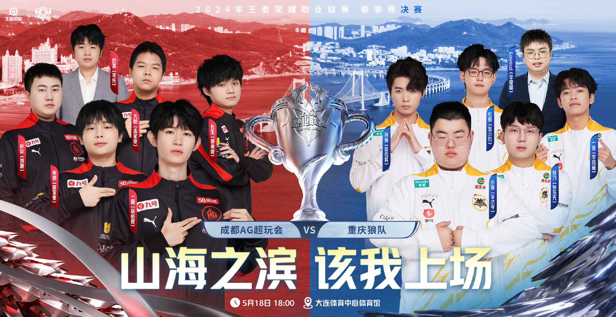 “红狼大战”成KPL新顶流：狼队妖刀总决赛想突破AG一诺-王者荣耀官方网站-腾讯游戏