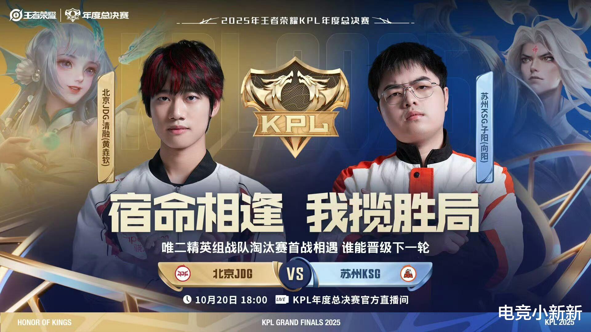 KSG爆冷送JDG见狼队会师AG有望鸟巢：清融状态不在线-王者荣耀官方网站-腾讯游戏