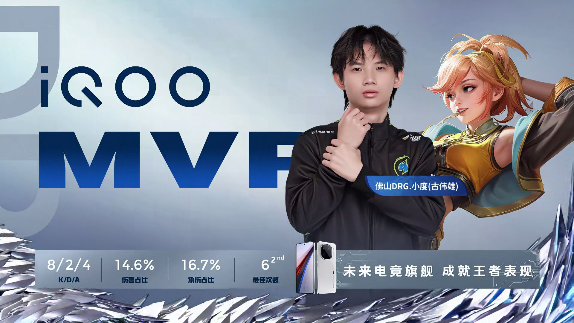 年前惊艳KPL，年后二连败！WB锁定S组，DRG击败EDGM-王者荣耀官方网站-腾讯游戏