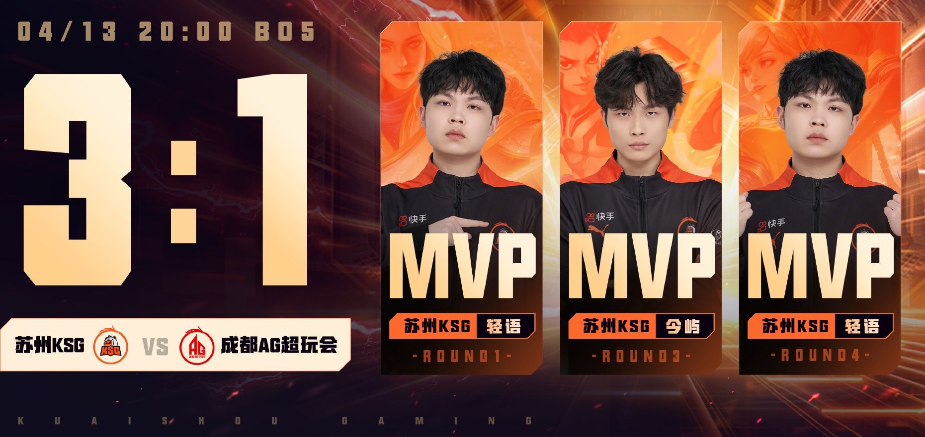 猫神现场复盘！KSG血脉压制双杀AG：轩染打得没问题-王者荣耀官方网站-腾讯游戏