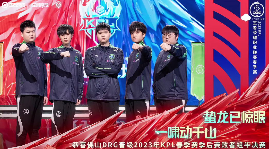 KPL大魔王倒在6强，队史最差成绩产生！ES被DRG淘汰：急需SK回归-王者荣耀官方网站-腾讯游戏