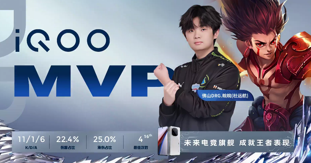 皖皖有野王潜质！DRG3-1EDGM冲击S组：爱思难受-王者荣耀官方网站-腾讯游戏