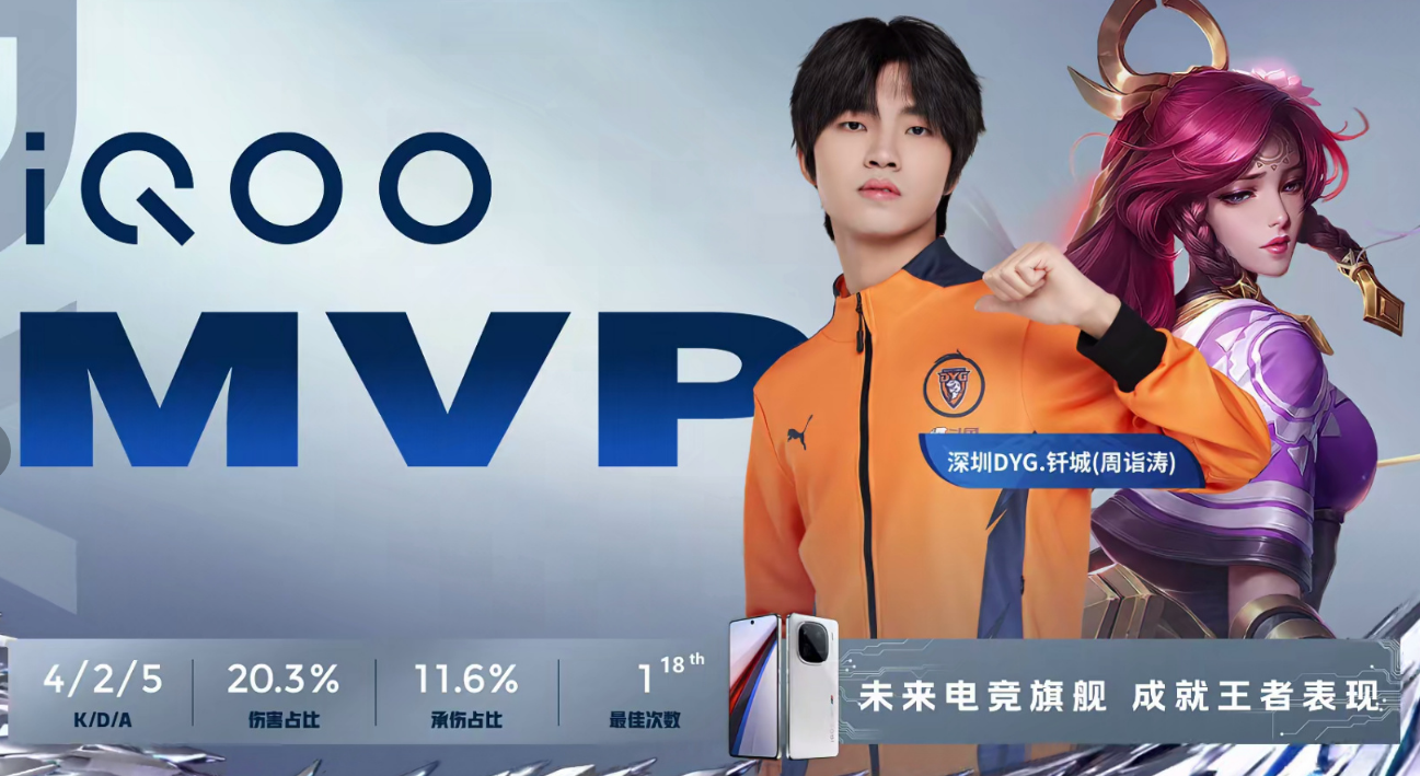 流星在坦然面前闪闪发光！DYG爆冷3-1ES：绝意成槽点-王者荣耀官方网站-腾讯游戏