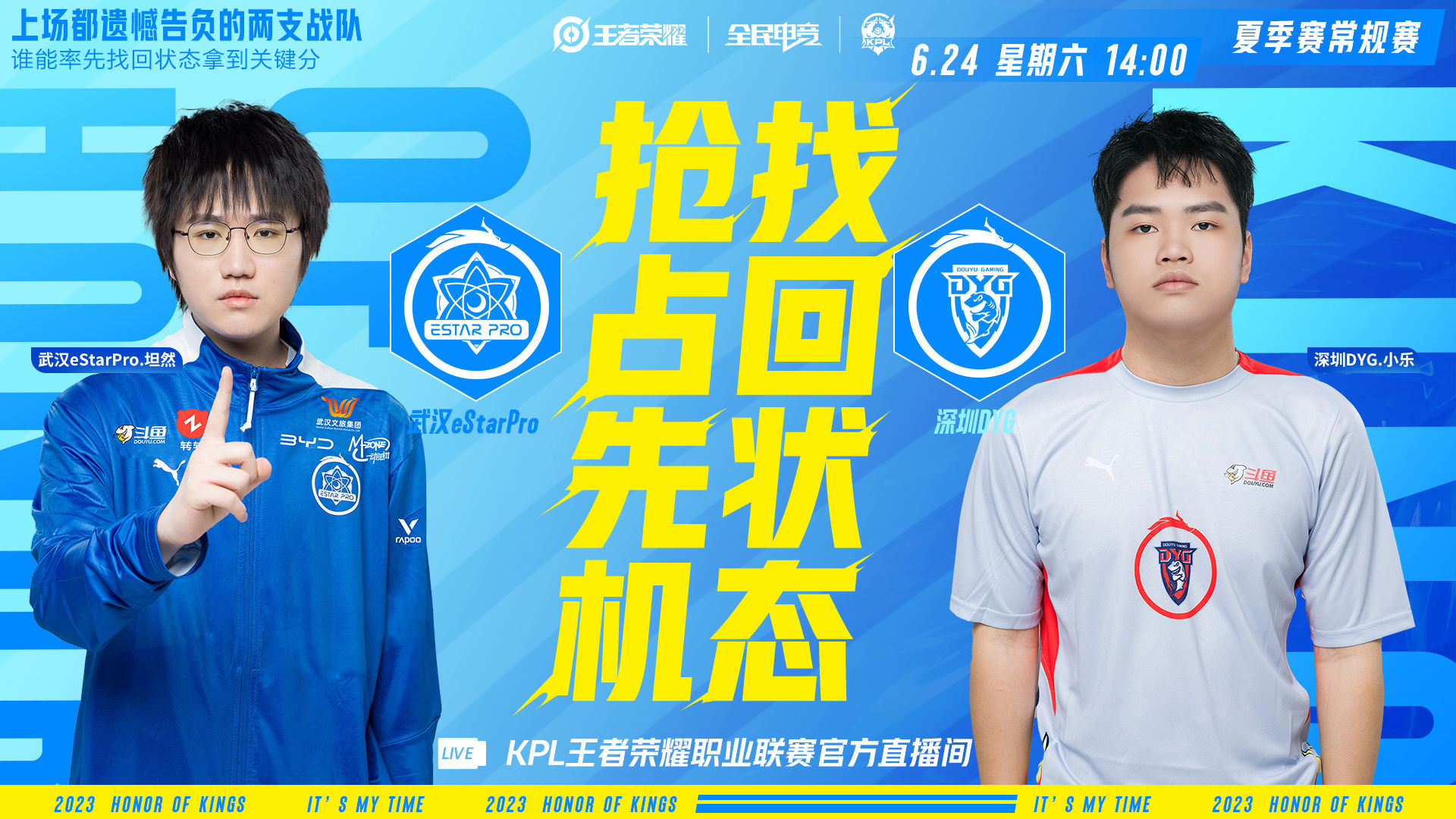 猪哼指出钎城问题！E星3-1DYG：小星说出目标，坦然评价AK47组合-王者荣耀官方网站-腾讯游戏