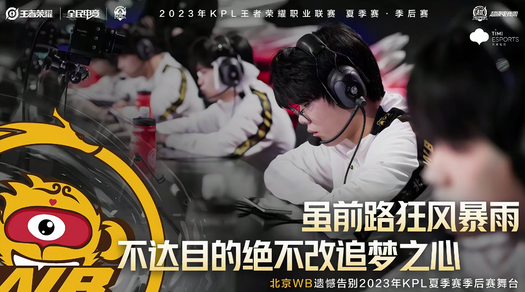 1穿4创A组历史！KSG4-2淘汰WB锁定败决，今屿：跨过小胖零封狼队-王者荣耀官方网站-腾讯游戏