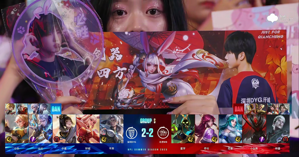 XYGS/A卡位赛对手确定！WB送DYG五连败：队长小义承受了太多-王者荣耀官方网站-腾讯游戏