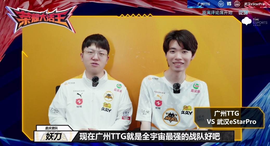 宇宙最强战队？TTG3-1ES助DRG锁定胜者组：S1边路清清11MVP成榜首-王者荣耀官方网站-腾讯游戏