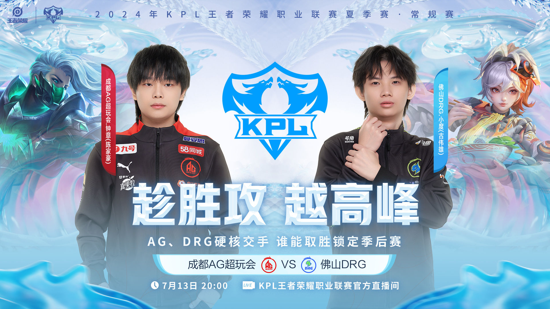 梦岚太过完美！DRG3-1AG锁KPL季后赛：轩染梦泪附体-王者荣耀官方网站-腾讯游戏